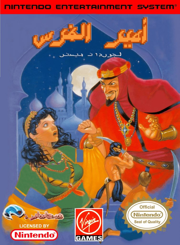 تعريب : ماريو | super mario bros | Pixelarab | بيكسل عرب